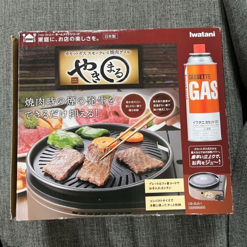 Iwatani YAKIMARU CB-SLG-1 2 Smokeless YAKINIKU BBQ Grill cassette stove ...