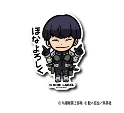 Official B-Side Label Sticker x Kaiju No. 8 (US Seller)- Soshiro ...
