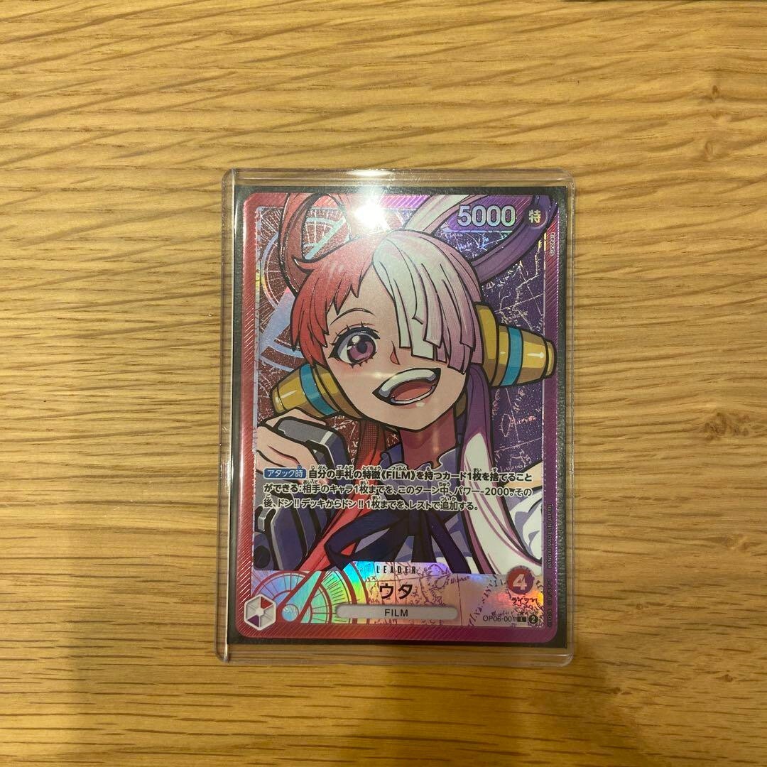 One Piece Card Game TCG OP06-001 Uta Leader Parallel Rare Eichiro Oda ...