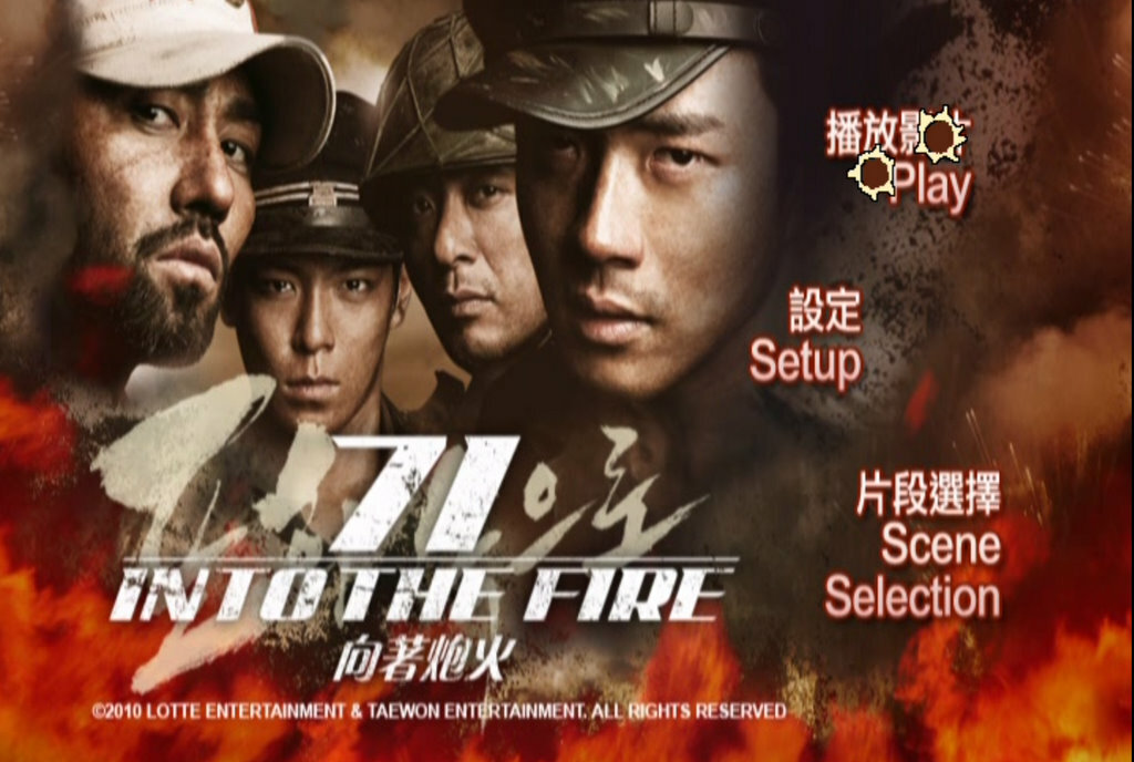 71 Into The Fire Dvd