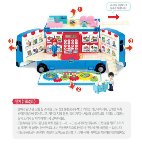 Tayo The Little Bus Transformer Mart checkout counter Role Play Set ...