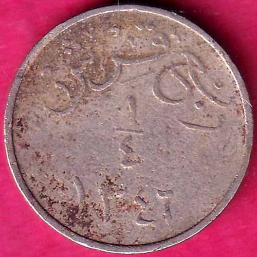 Saudi Arabia 1346 Hejaz and Nezd 1/4 Qirsh - Plain Edge Rare Coin # ...