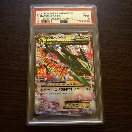 Same Day Possible/Buyeeok M Rayquaza Ex 25Th PSA9 | eBay