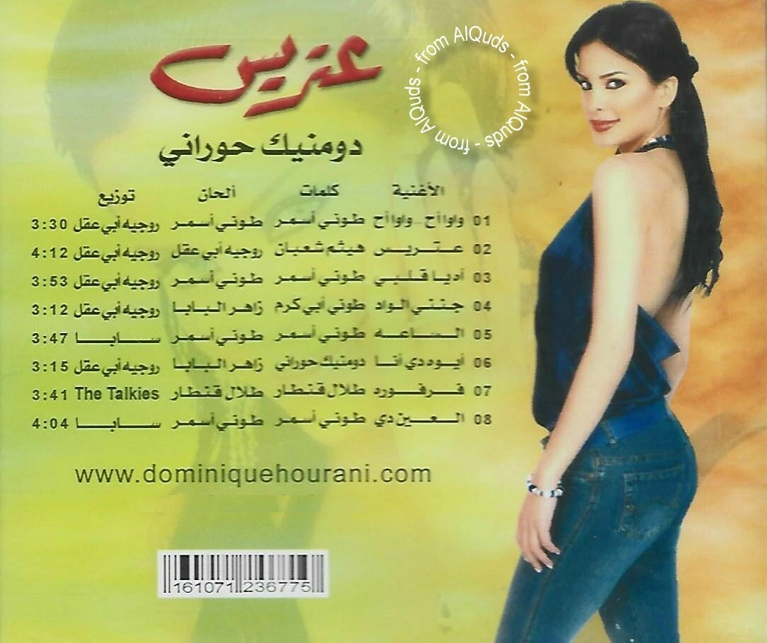 Dominique Hourani Before And After