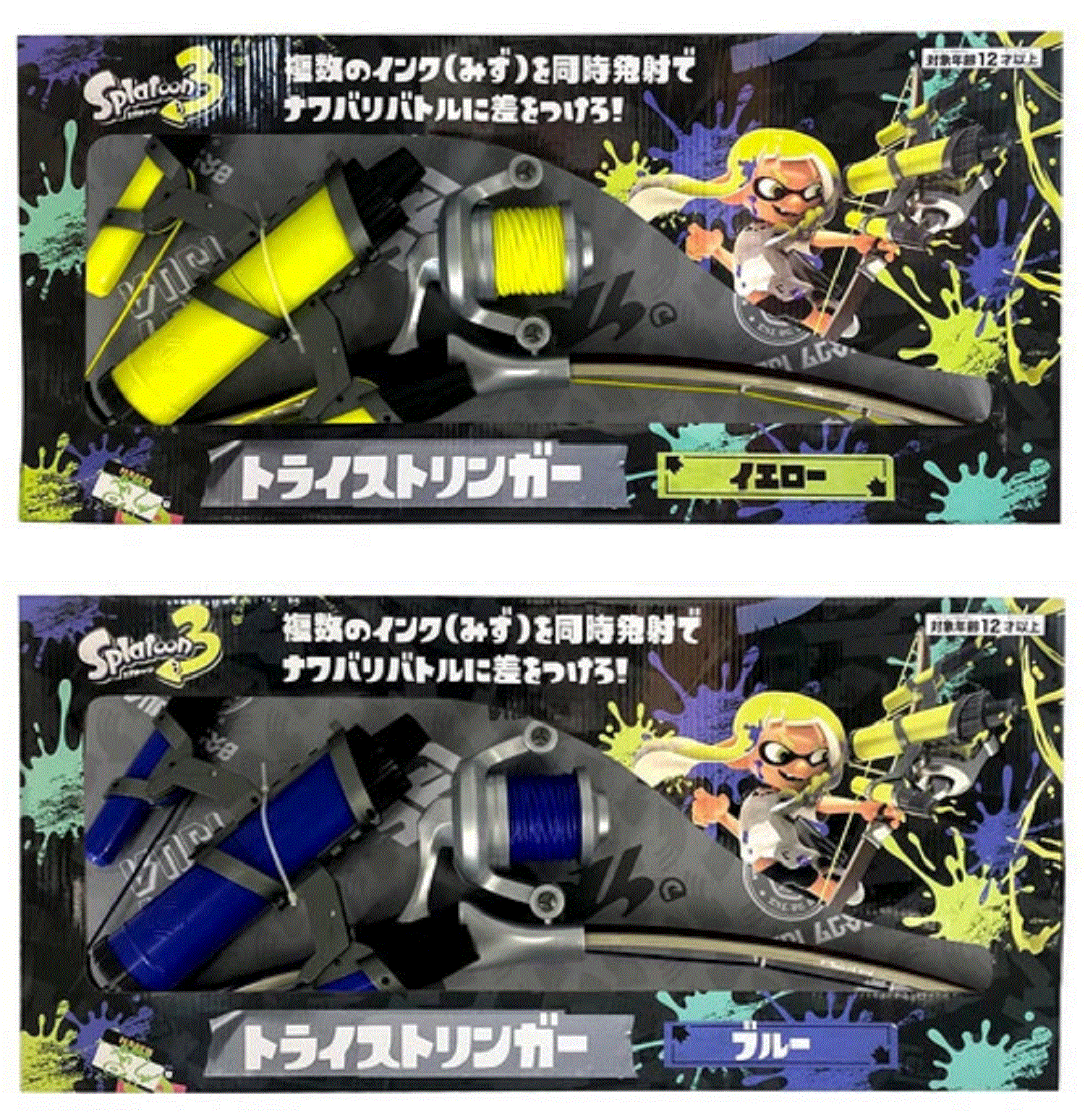 Splatoon 3 Water Gun Toy Tri-Stringer Yellow Blue Nintendo Weapons 2023 ...