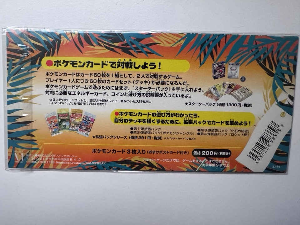 Southern Islands Rainbow Island Fields of Flowers Set Pokemon TCG ...