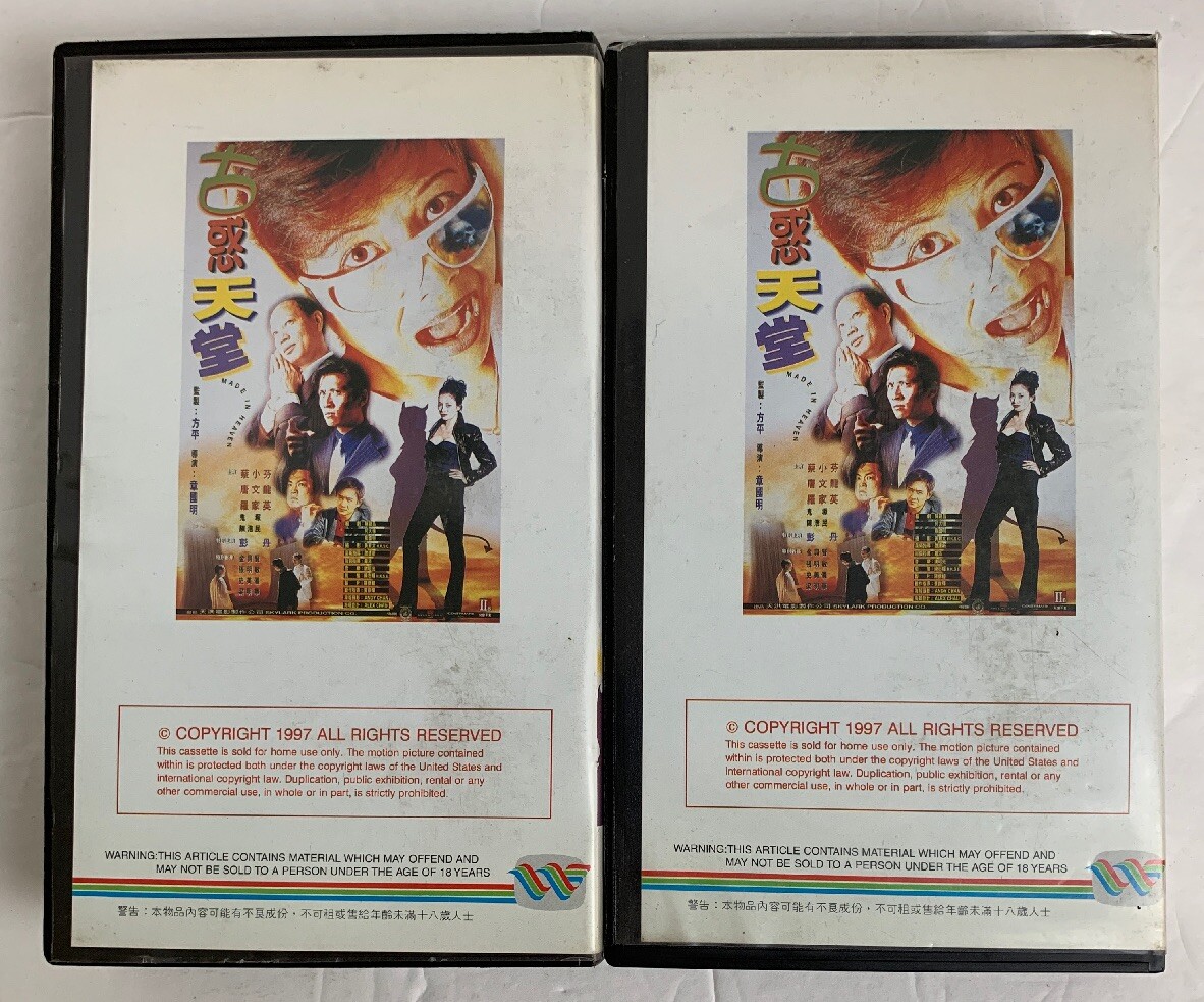 Made In Heaven aka Gu huo tian tang VHS 1997 Tai-tak Ho English Subs Hong Komg | eBay