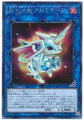 19PP-JP006 - Yugioh - Japanese - Salamangreat Almiraj - Secret | eBay