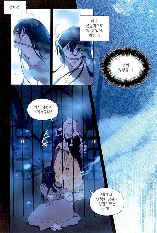 I Am the Real One Vol 1 Korean Webtoon Book Manhwa Comics Manga | eBay