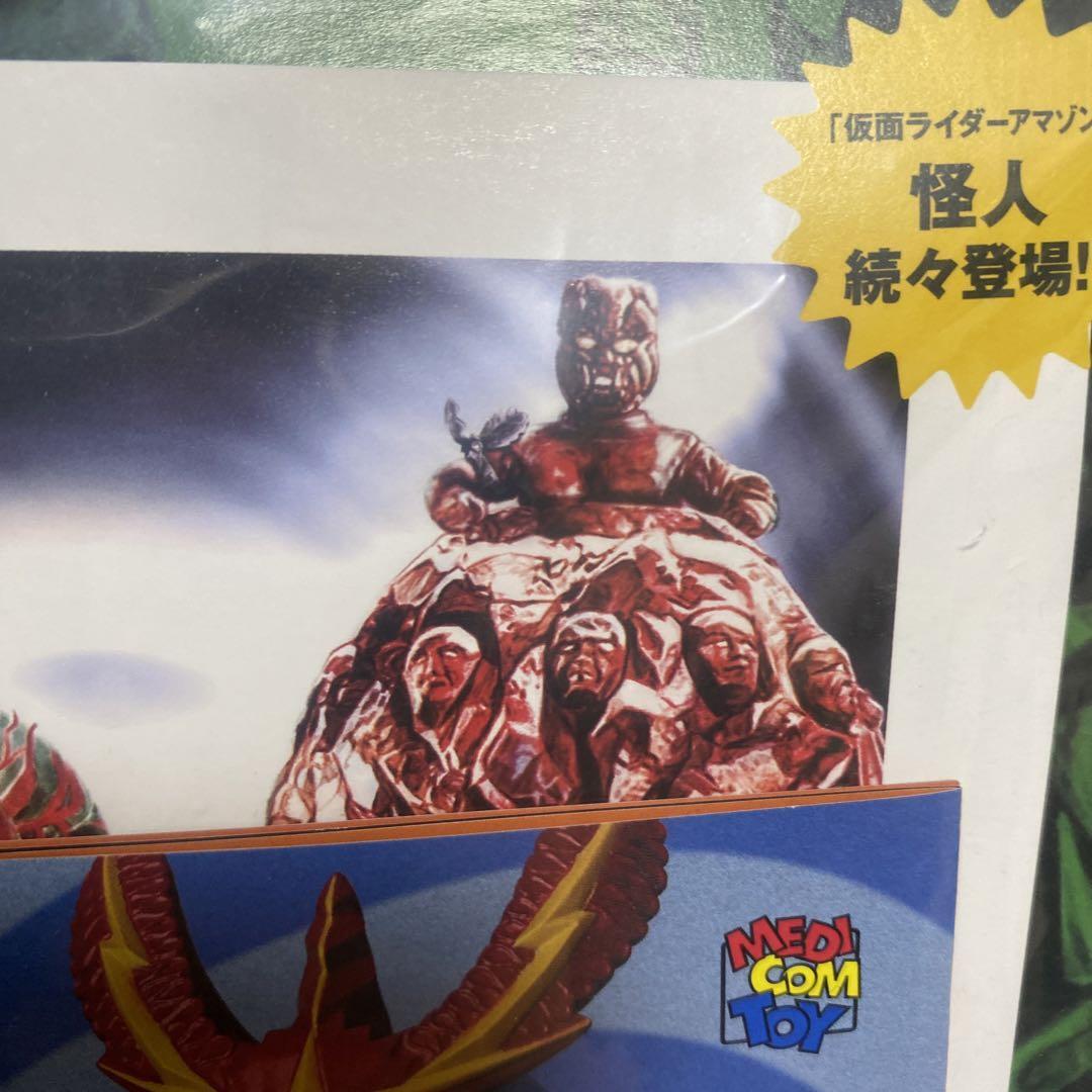 Sofubi Jumenki Gorgos Set Kamen Rider Amazon | eBay