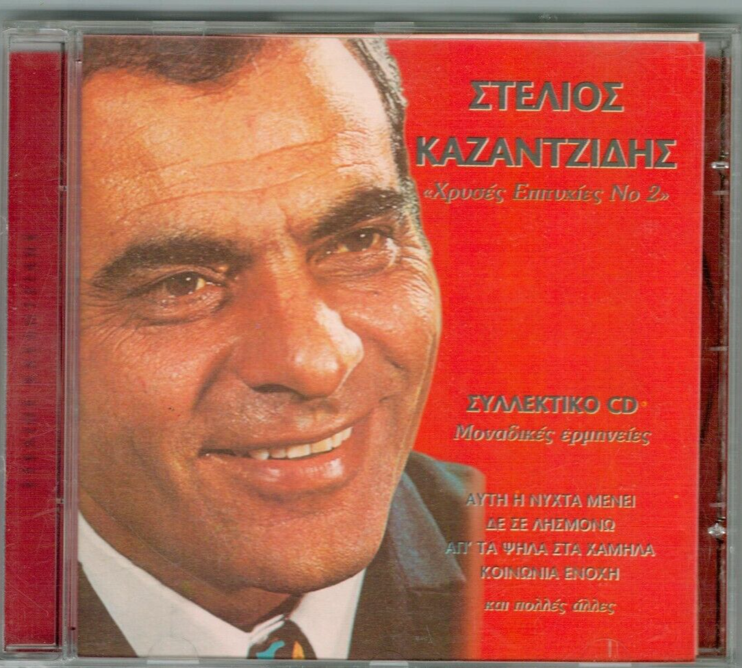Stelios Kazantzidis - Hryses Epityhies No2 / Rare Greek Music CD NM | eBay