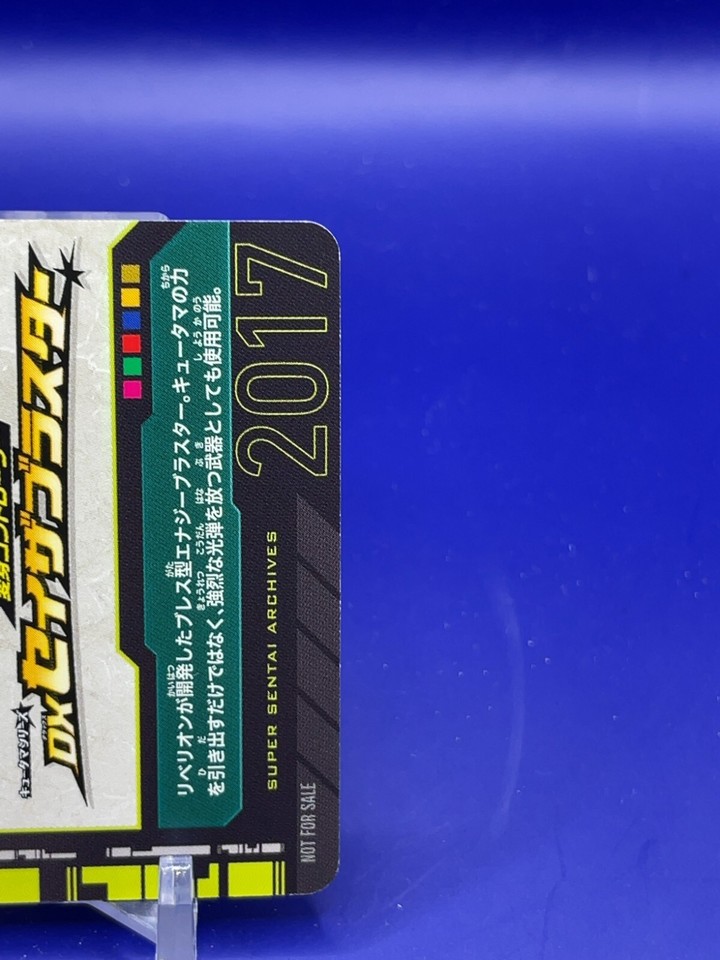 UCU SENTAI KYURANGER DX SEIZA BLASTER Card - Super Sentai Series 2017 R ...