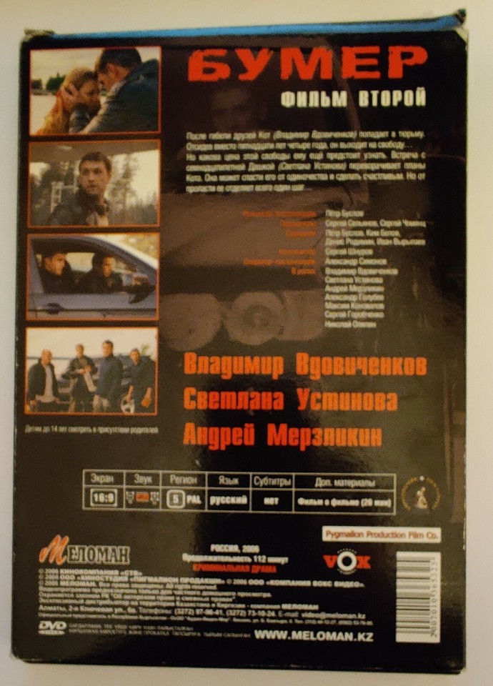 DVD RUSSIAN MOVIE BUMER PYOTR BUSLOV | eBay