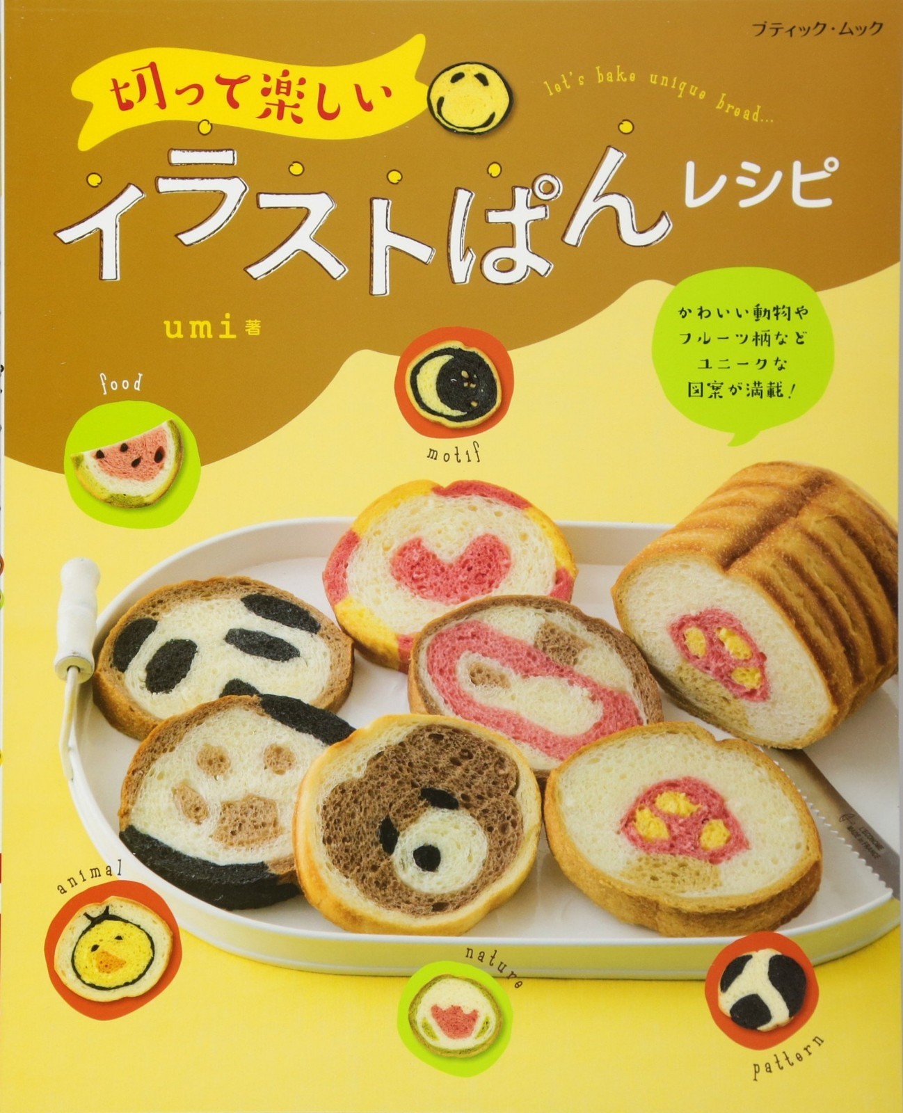 Irasuto pan Illustration bread Japanese Cooking Recipe Book | eBay