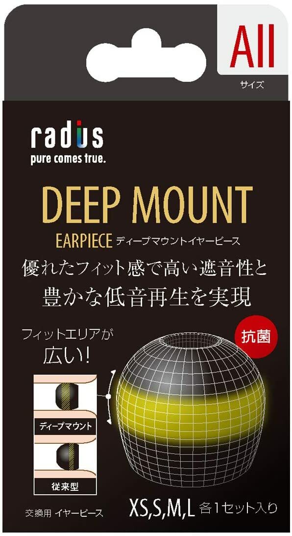 radius Earpiece HP-DME00K deep mount earpiece All size JAPAN Import ...