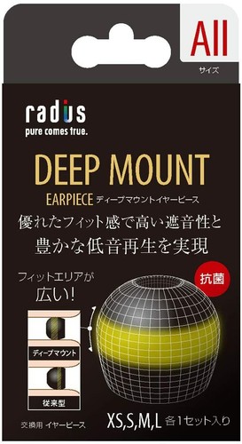 radius Earpiece HP-DME00K deep mount earpiece All size JAPAN Import ...