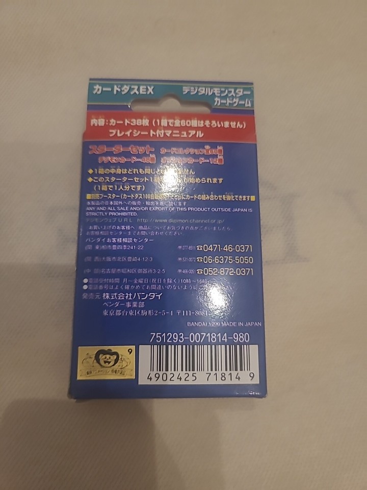Digimon Digital Monster Card Game Series 1 Japanese Starter Deck 1999 ...
