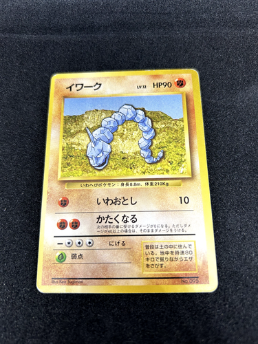 Japanese -Onix - Pokemon Card - 1st edition/Base set(No Rarity Symbol ...