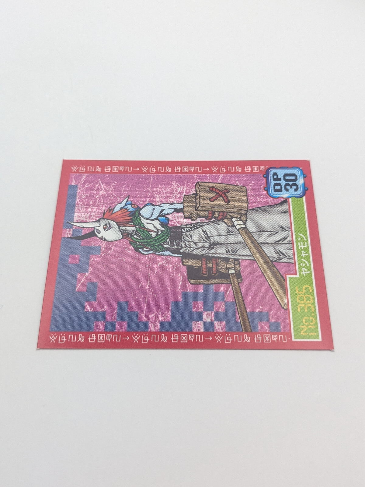 Yasyamon Sealdass EX No.385 DIGITAL MONSTER Sticker Biology Digimon ...
