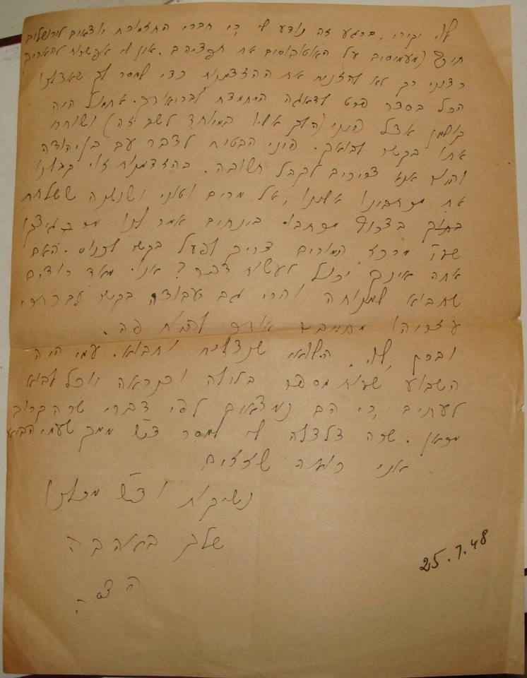 Letter Palestine Jewish 1947 Israel Mapai Socialist Party WW2 Poster ...