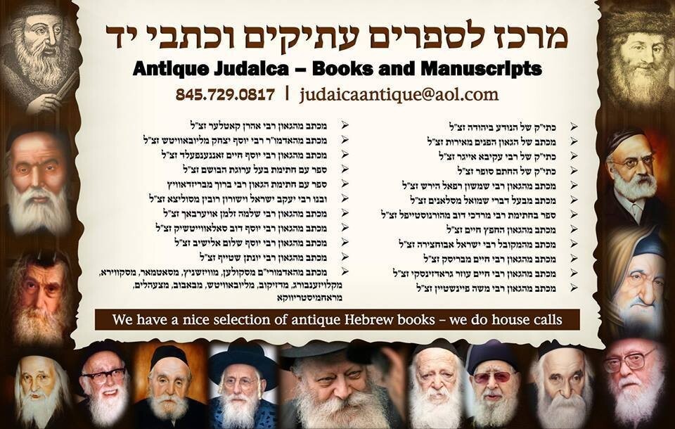 RARE LITVISH CHASIDISH KABBALAH REB SHIMON OF ZELICHOV REB BURECH BER ...