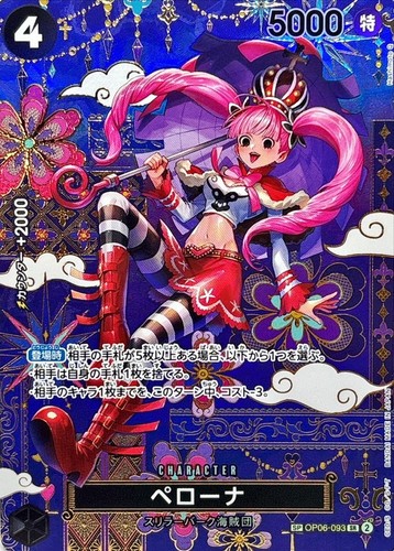 Perona (SP Alt Art) OP06-093 OP14/JAPANESE ONE PIECE The Azure Sea's ...