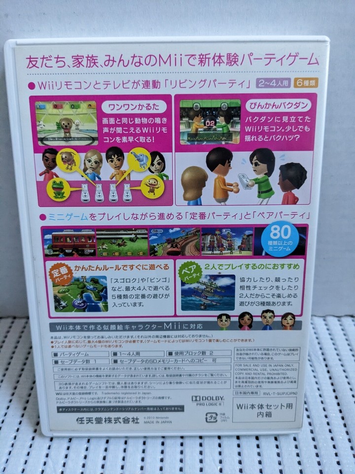 Wii Party (Nintendo Wii, 2010) CIB- Japanese Version Region Specific ...