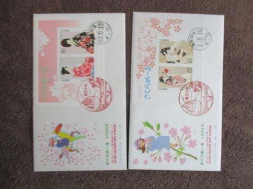 Japan Stamp First Day Cover Sakurame-ru Lottery Souvenir Sheet in ...
