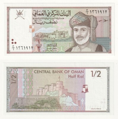 OMAN 1/2 Rial Banknote (1995) P.33 - UNC | eBay