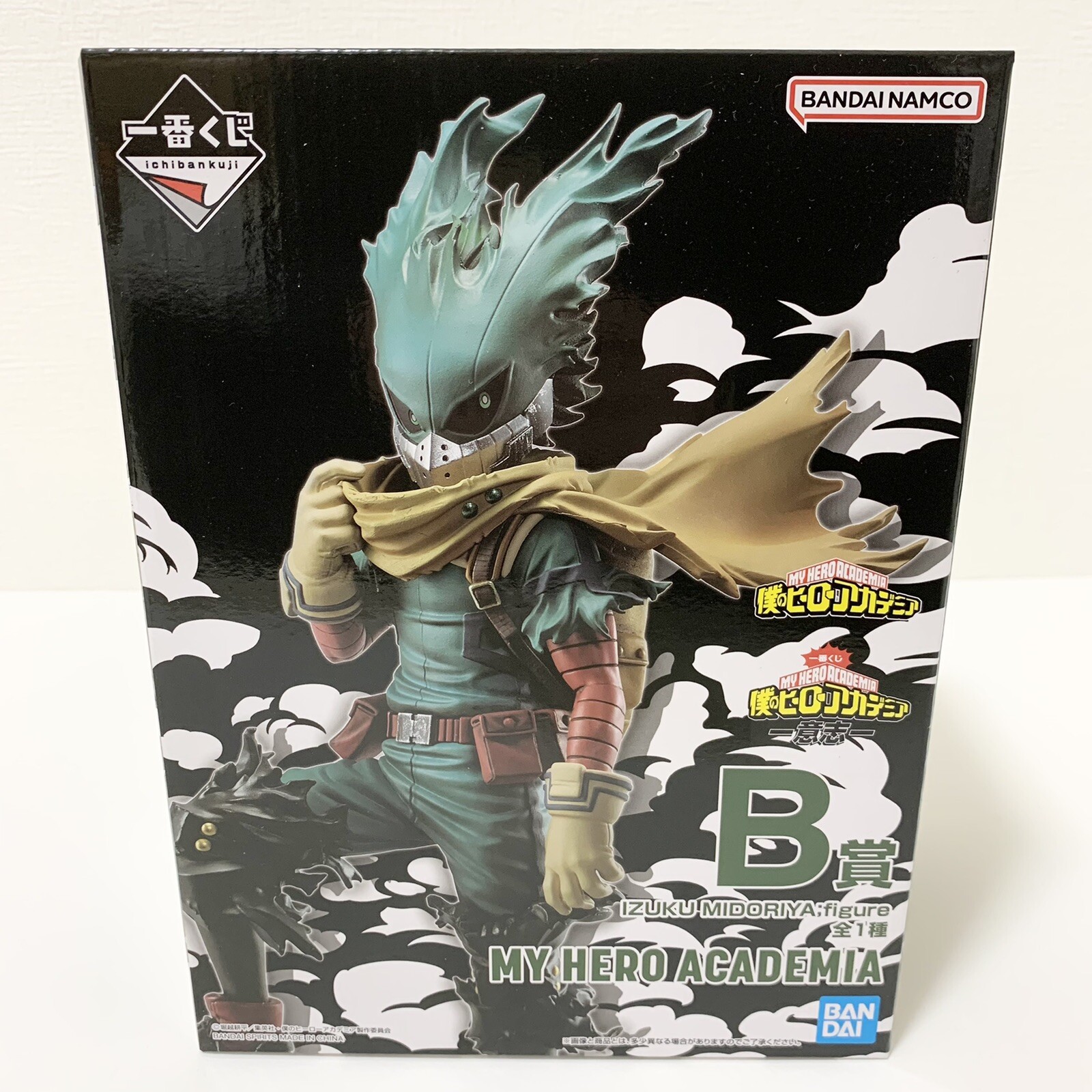 Bandai Ichiban Kuji My Hero Academia Will Mask Izuku Midoriya Toy ...
