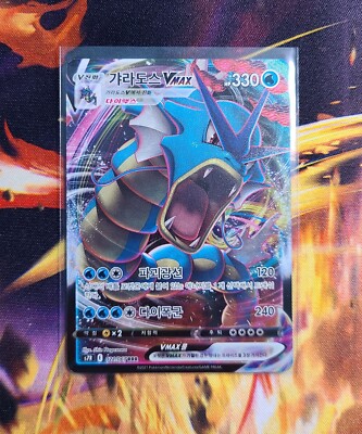 Korean Gyarados VMAX 021/067 RRR s7R Blue Sky Stream Pokémon Card Near ...