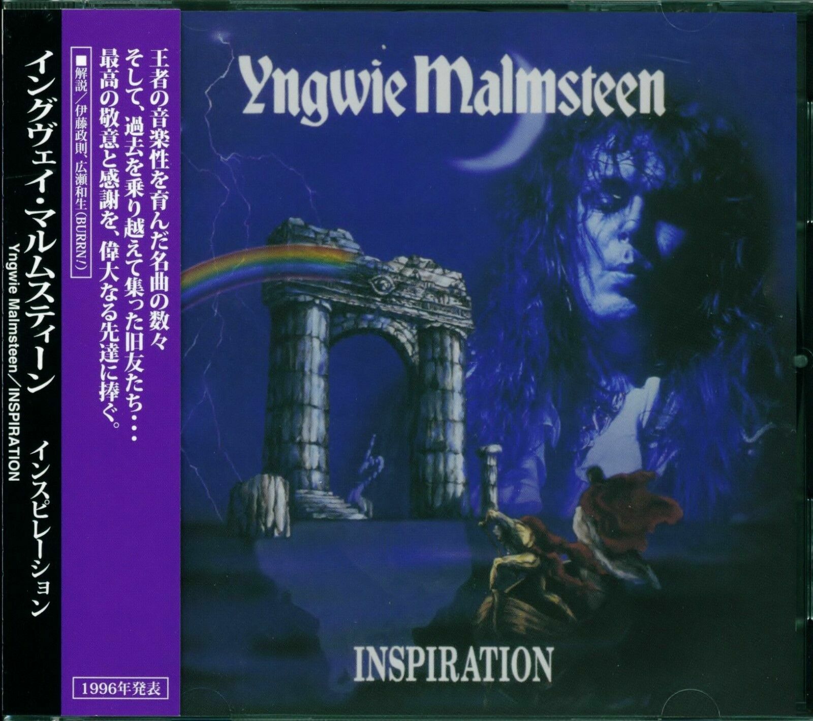 YNGWIE MALMSTEEN - INSPIRATION NEW CD 4988013464865 | eBay