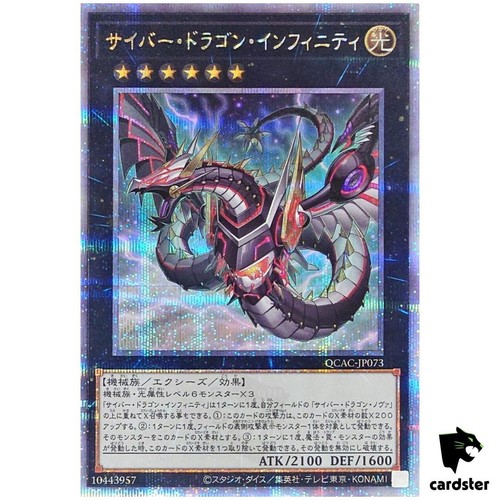 Cyber Dragon Infinity QCAC-JP073 [QSrR] Quarter Art Collection Yugioh Japan | eBay