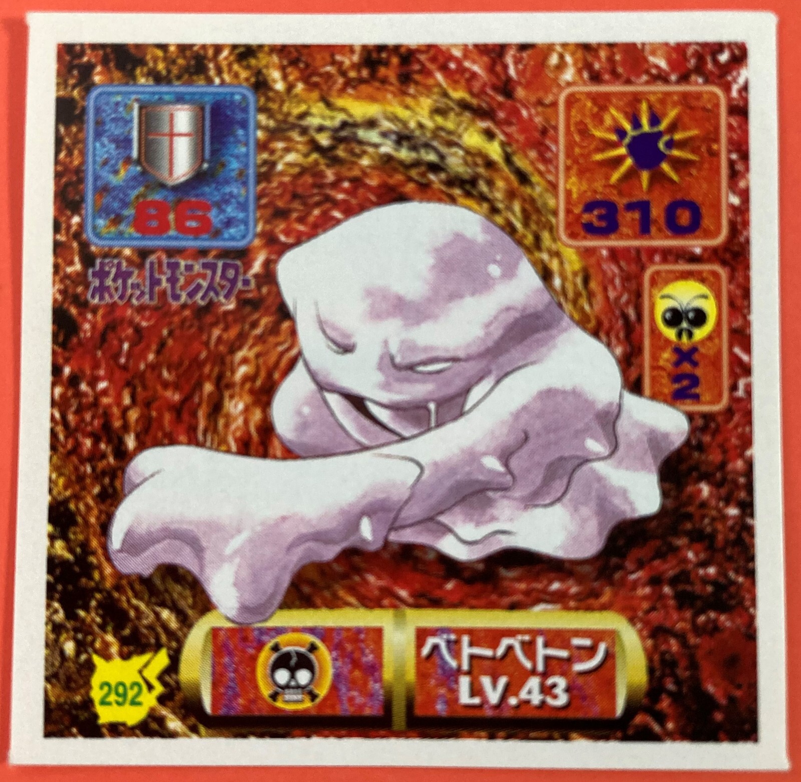 Muk Pokemon Seal Sticker 292 Level.43 Nintendo Rare From Japan | eBay