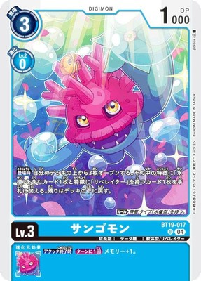 Digimon Card Game BT19-017 Sangomon (U Uncommon) Booster Pack Cross Evolution (B | eBay