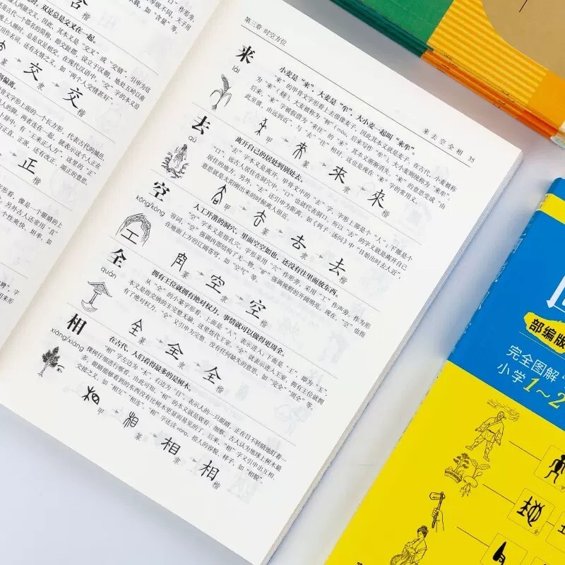 Chinese Character Picture Learning Hanzi Mandarin Book Dictionary 画说汉字 ...