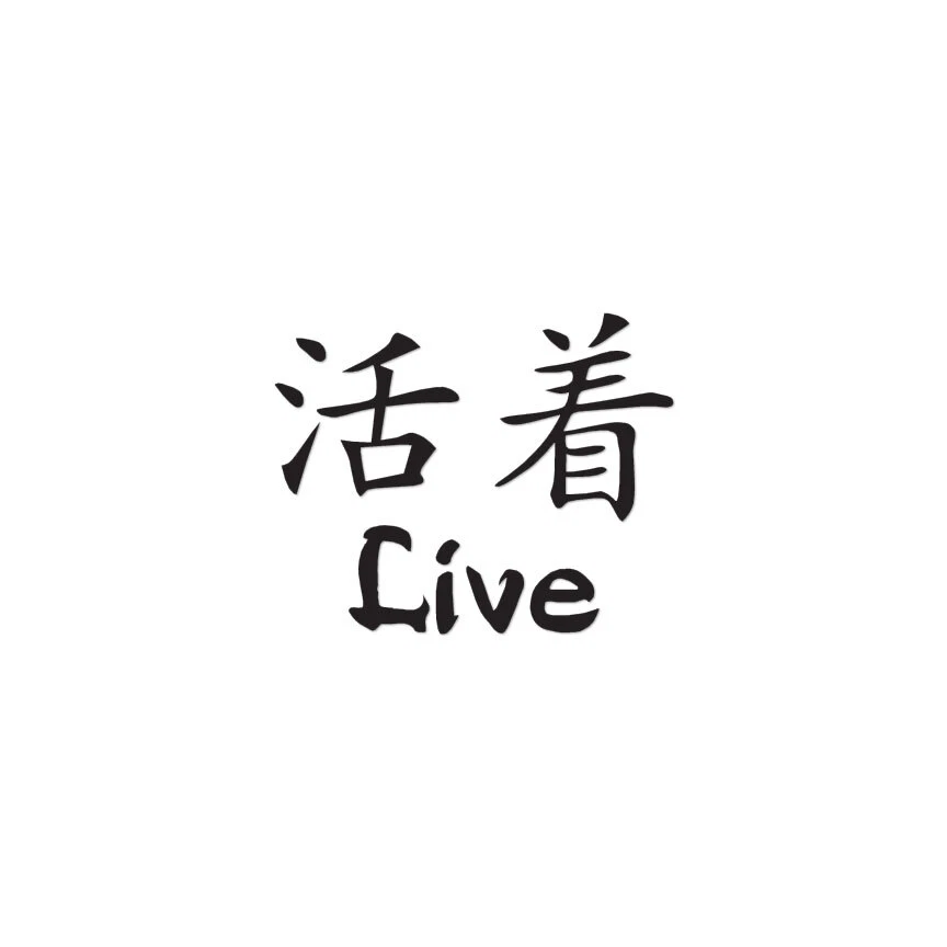 Live Chinese Symbol