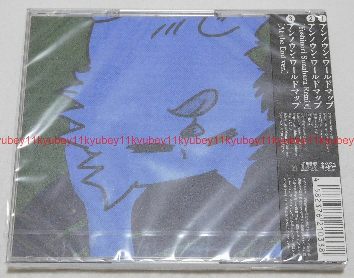 Yakushimaru Etsuko Unknown World Map