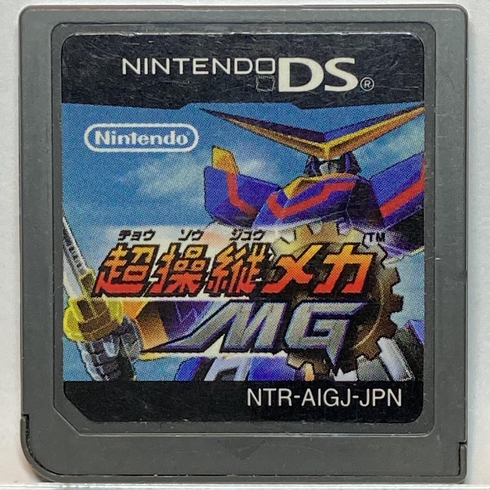 Nintendo DS Super control mechanism MG Japanese Action Games ...