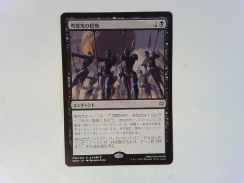 Dreadhorde Invasion Japanese War of the Spark - Magic the Gathering MTG ...
