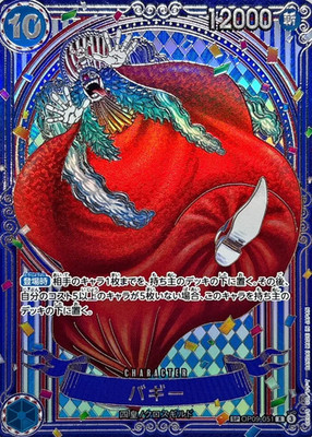 Buggy OP09-051 3rd Anniversary Silver Parallel SP Card ONE PIECE Card ...