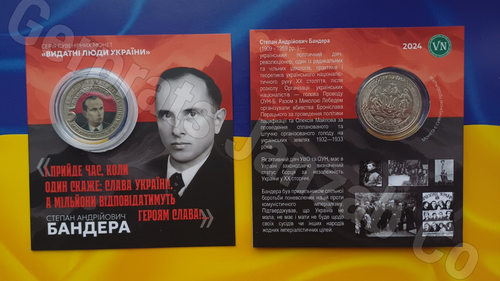 Ukraine souvenir coin series "Outstanding People of Ukraine" Stepan ...