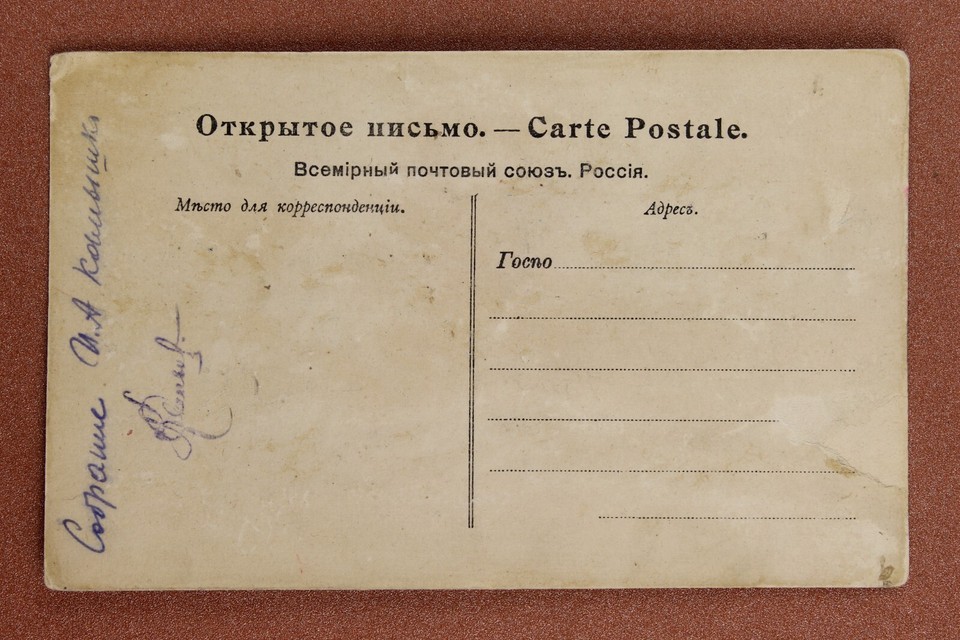 DEKABRIST Nikolai REPIN Decembrist. Tsarist Russia FISCHER postcard ...