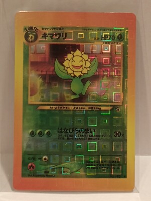 Sunflora Japanese Rare Vintage Pokemon Square Prism Sticker Card ...