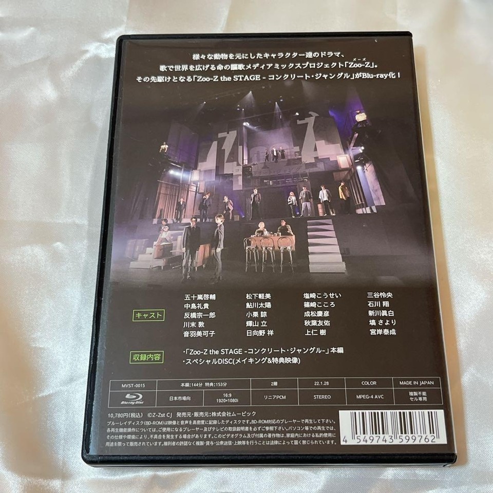 ZooZ Concrete Jungle Blu-ray Japan 2Discs Used Theater Musical 80s ...