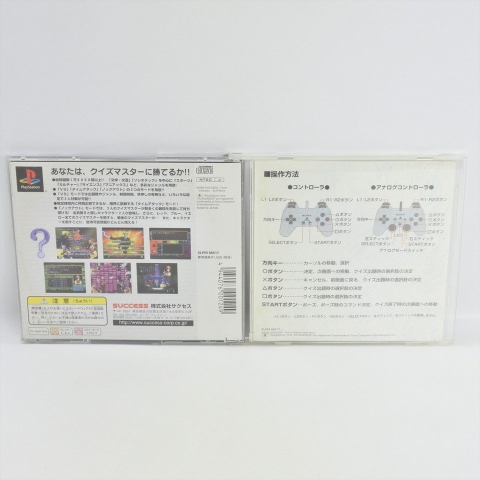 QUIZ MASTER BLUE SuperLite 1500 PS1 Playstation For JP System ccc p1 | eBay