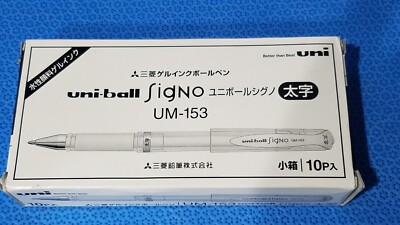 Uni-Ball UM 153 Signo Broad Point Gel Pen - White 10 Count, 1 box | eBay
