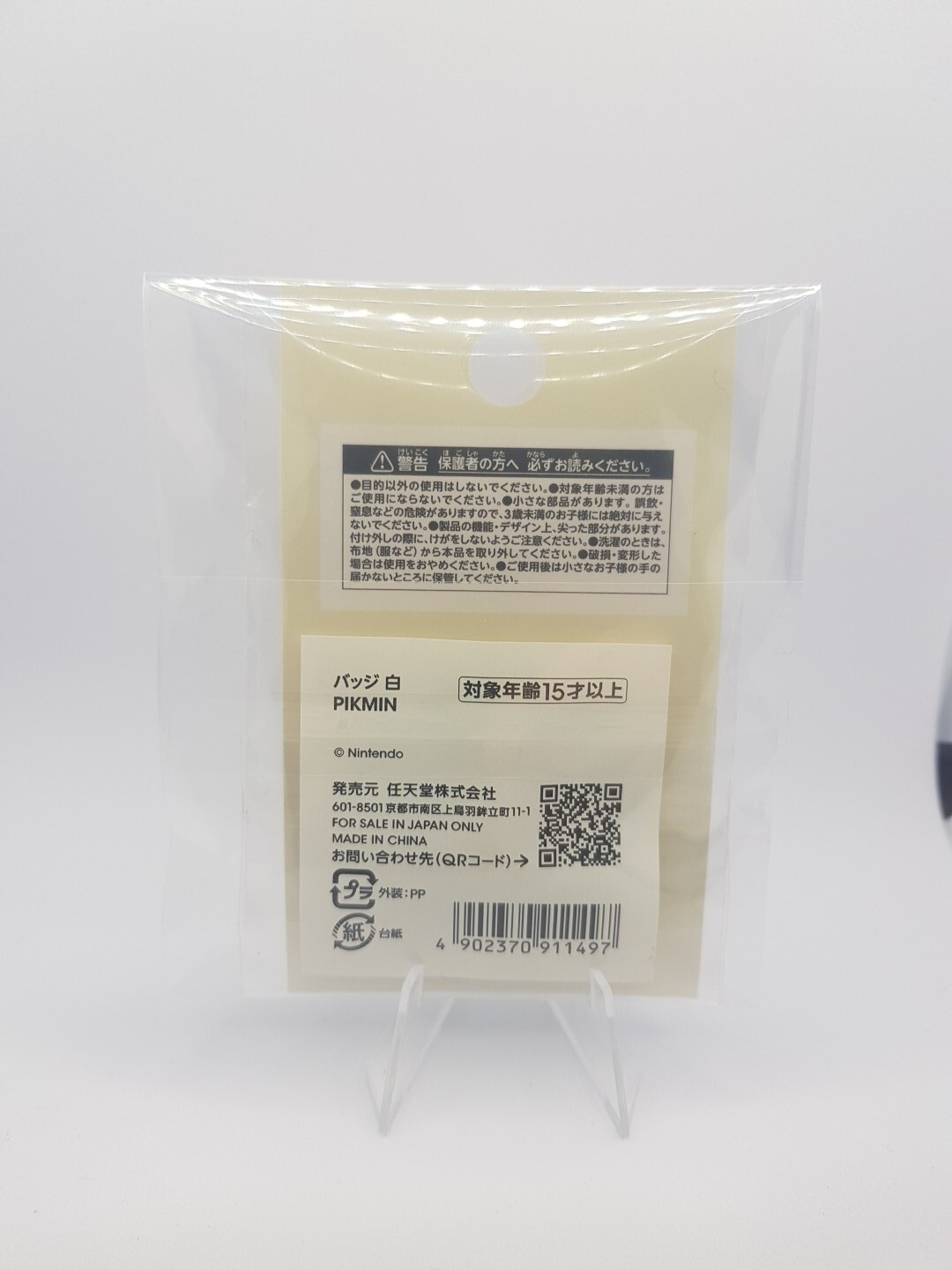 Official Nintendo Japan White Pikmin Pin / Badge BRAND NEW SEALED ...