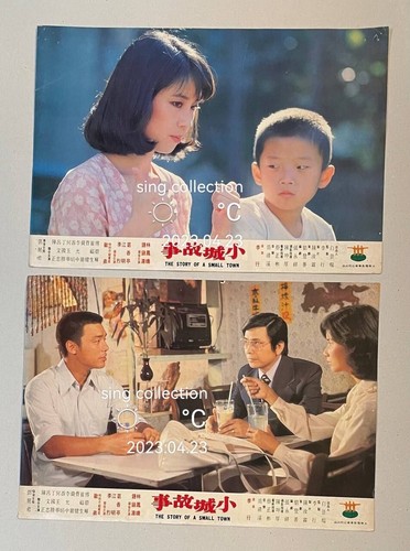 1980 林鳳嬌 鐘鎮濤 小城故事 Taiwan Chinese movie lobby card x 2 林鳳嬌 Joan Lin Feng ...