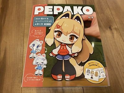 PEPAKO: How to make a lifelike paper puppet with patterns It's like it ...